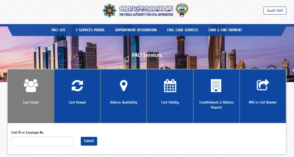 Kuwait Civil ID Status Check Online